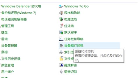 打印机怎么设置横向打印360新知