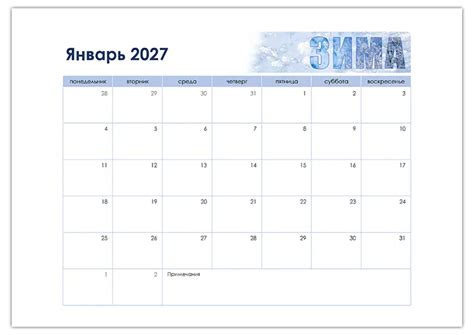 Календари на 2027 год для Excel —