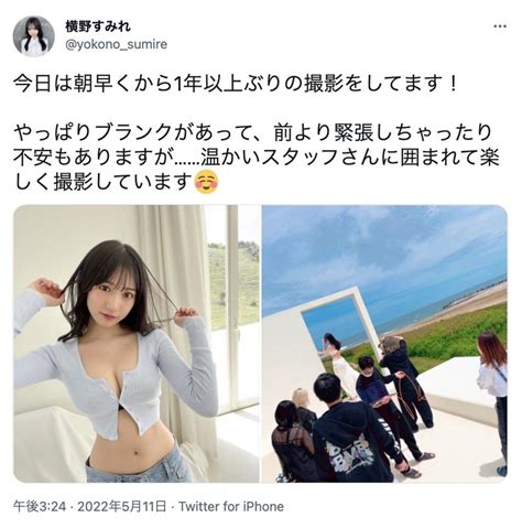 🍭 横野すみれ、1年以上ぶりの撮影報告に歓喜の声「久しぶりのグラビア最高だね」「神くびれ見た！」「超激アツ！」 Popnroll