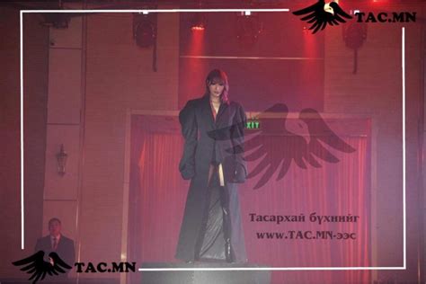 Загвар өмсөгч С Төгсийн хайрууд ТАС МН