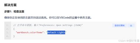 Vscode下python代码没有高亮显示vscode Python 代码高亮 Csdn博客