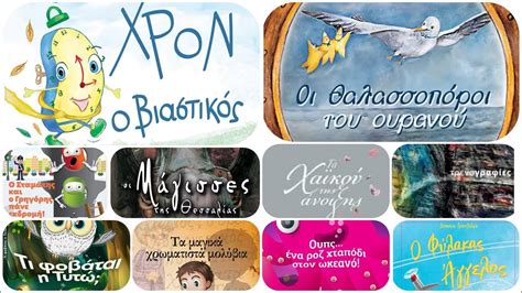 Η αστυνομικός And συγγραφέας παιδικών βιβλίων μας μιλά για τα παραμύθια της Youtube