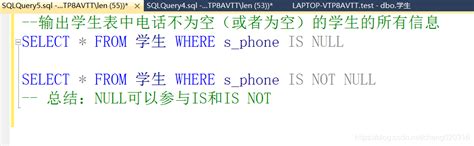 Sql Server的基础查询语句【超详细】sql Server创建查询的步骤 Csdn博客