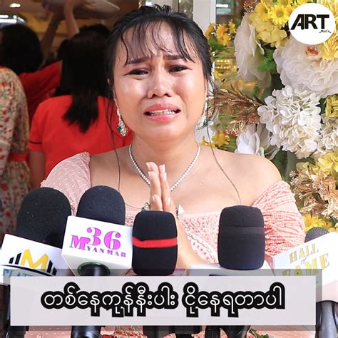 Page Hackခံလိုက်ရလို့ဝမ်းနည်းမျက်ရည်ကျခဲ့ရတဲ့ဒုန်းဒုန်းလေး မနေ့က တစ်နေကုန်ငိုတာ မနက်၃နာရီထိ