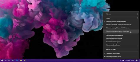 Как закрепить экранную клавиатуру в Windows 10 G