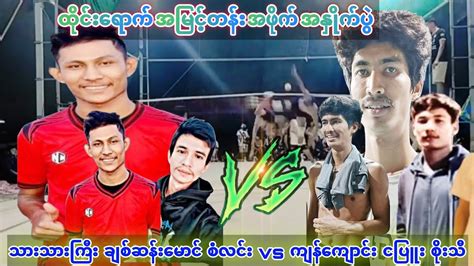 အဖိုက်နှိုက်ပွဲတွေမှကြည့်ချင်ပါတယ်ဆိုတဲ့သူတွေတွက် သားသားကြီးရဲ့အနှိုက