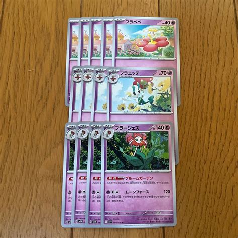 スカーレット バイオレット ポケモンカードゲーム フラべべ フラエッテ フラージェスまとめ売り｜売買されたオークション情報、yahooの