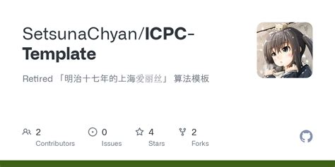 Github Setsunachyanicpc Template Retired 「明治十七年的上海爱丽丝」 算法模板