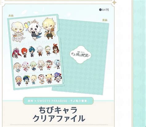 Genshin Impact Mondstadt Full Chibi Collection Clear File Folder Mizukis Ko Fi Shop Ko Fi ️