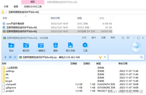 Java计算机毕业设计互联网医院在线问诊平台（附源码springboot开题论文部署）基于java的在线问诊系统 Csdn博客