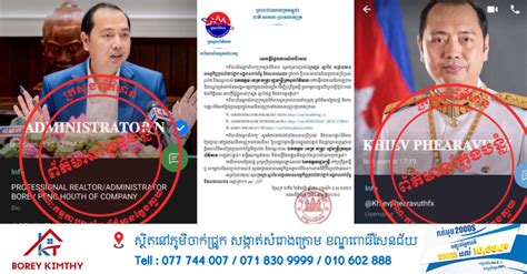 ចេញសេចក្តីថ្លៃងការណ៍បដិសេធ ថ្មីៗនេះមានជនខិលខូចបានប្រេីប្រាស់រូបថត និងឈ្មោះ ឯកឧត្តម នេត្រ ភក្ត្រា