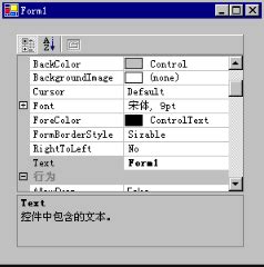 C PropertyGrid控件应用心得 C net框架 少有人走的路