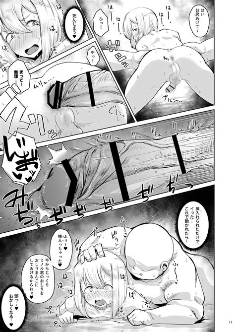 Papa Katsu O Name Kitta Otokonoko Mesu Ochi Muryou Ketsumanko Page 10