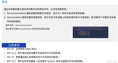 Javascript处理移动web交互js 与移动端交互 Csdn博客
