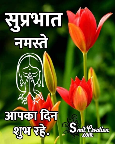 Full 4k Collection Of Amazing Suprabhat Images In Hindi Over 999