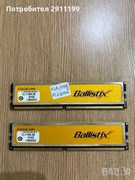 Ram памет за десктоп компютър в Ram памет в гр Дупница Id40124231 Bazar Bg