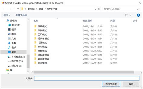 关于staruml生成代码 Csdn博客
