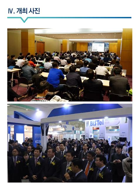 Automation World Smart Factory 2018 Pdf
