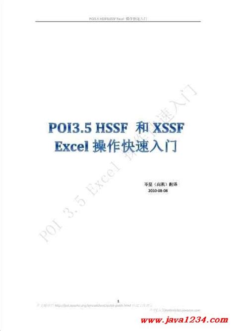 Poi35hssf和xssfexcel操作快速入门手册 Pdf 下载java知识分享网 免费java资源下载