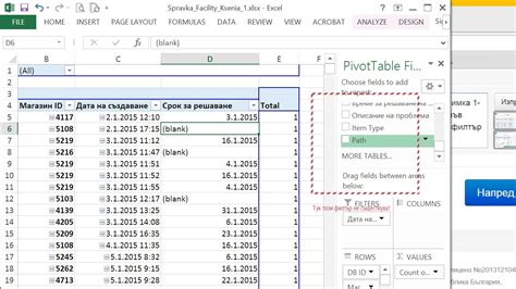 Excel Използване на филтри при Pivot таблици Аула урок