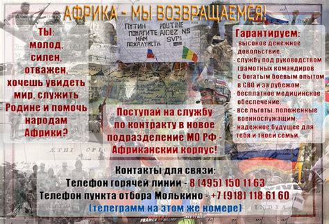 Набор в Африканский корпус Colonelcassad — Livejournal