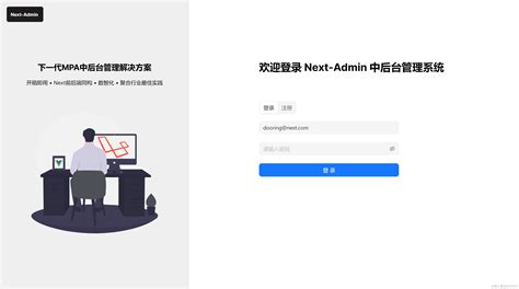 Next Admin，一款基于nextjs开发的开箱即用的中后台管理系统全剧终 知乎