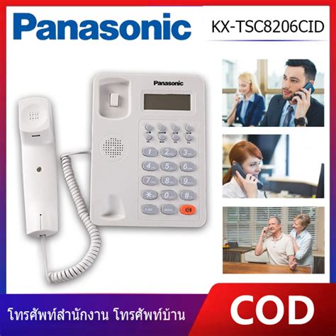 （สั่งซื้อสินค้า จัดส่งทันที）panasonic Kx Tsc8206cid โทรศัพท์แบบตั้งโต๊ะ โทรศัพท์บ้าน ออฟฟิศ