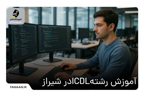 10 از بهترین آموزشگاه Icdl در شیراز شماره تماس و آدرس
