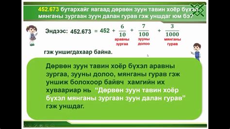 4 р анги Аравтын бутархайг уншихбичих Youtube