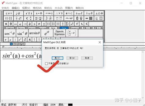 怎么在word里编辑插入数学公式？ 知乎