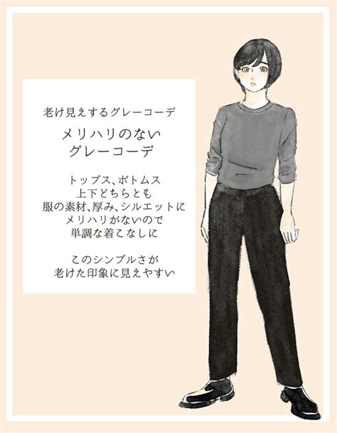 流行色の「グレー」老けて見えちゃう着方してない？ “上品”と“地味”の大きな違いは 女子spa！