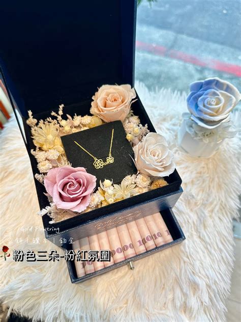 禮物推薦儀式感必買 鈔愛妳金飾永生花盒 黃金飾品驚喜鈔票禮物盒 生日情人節聖誕節 䋮錵禮奢銀樓｜訂製精品黃金、訂製金飾｜goldflowering