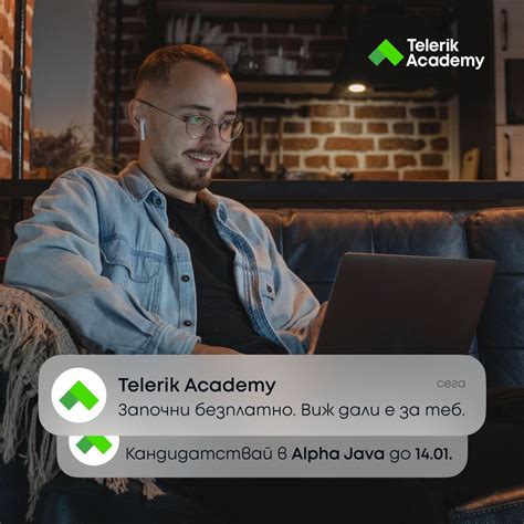 🏊‍♀️ Хвърляме те в дълбокото и те учим да плуваш в морето от код с Alpha… Telerik Academy