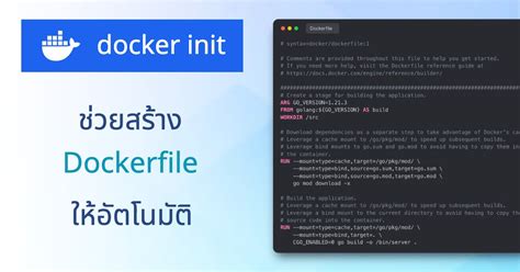 🥰 Docker Init เป็น Command ใหม่จาก Code Dai โค้ดได้ Facebook