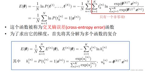 【机器学习】logistic与softmax回归详解logistic回归分类和softmax回归分类 Csdn博客