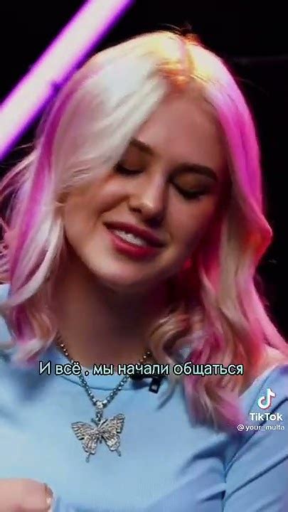 Диана Астер об отношениях с Фогелем Youtube