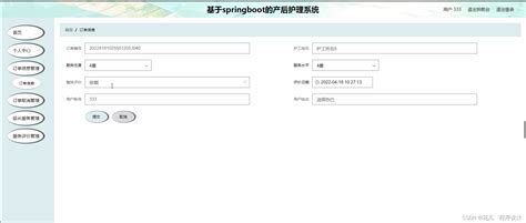 Springbootjavaphpnodepython基于springboot的产后护理系统【计算机毕设】 Csdn博客