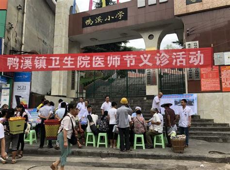 播州：舉行第一個「中國醫師節」慶祝活動 每日頭條