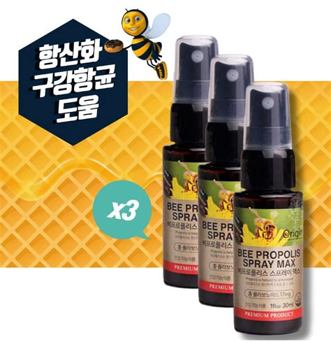뉴질랜드 프로폴리스 스프레이 3개 구강항균작용도움 천연부원료 사용 건강기능식품 뿌리는프로폴리스 인후스프레이 티몬