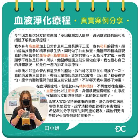 透過血液淨化 趁早清掃掉過濾掉血管裡有害的物質 康博診所