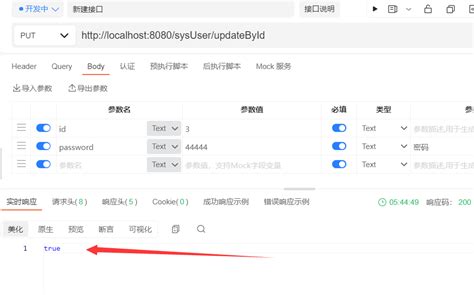 关于springboot整合mybatis Plus乐观锁不生效的问题解决方案 Zz4582 博客园