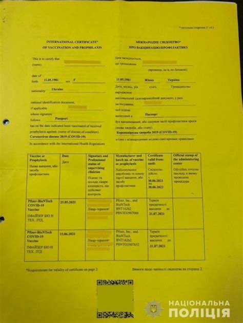Куплені ковід сертифікати в Україні проведуть амністію фальшивих щеплень Bbc News Україна