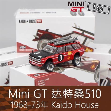 Mini Gt 164跑車510瓦罐模型kaido達特桑wagon大輪版適用於日產 蝦皮購物