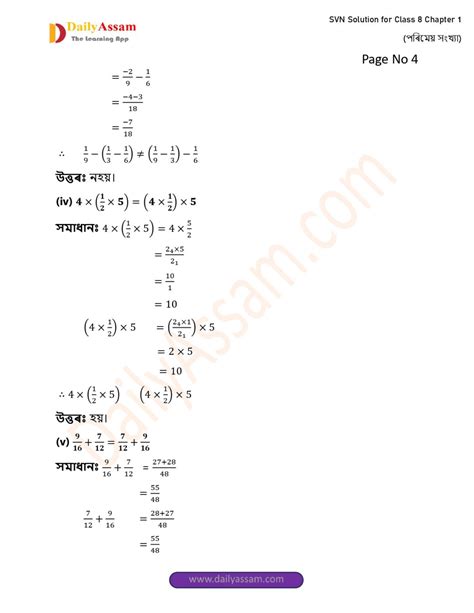 Svn Class 8 Mathematics Chapter 1 All Solution Rational Numbers Might Learn