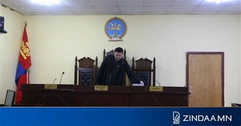 Ш Мөнгөншагай нарыг шүүх хурал ХОЁР ДАХЬ ӨДРӨӨ үргэлжилж байна