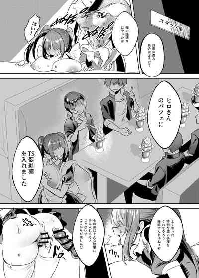 Akogareta Hero O Haramaseta Nhentai Hentai Doujinshi And Manga