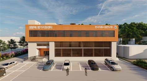 Katri 생분해성 플라스틱 기반구축사업 수행기관 선정 전자신문