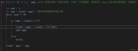 希尔排序详解：原理、代码实现与优化 csdn博客