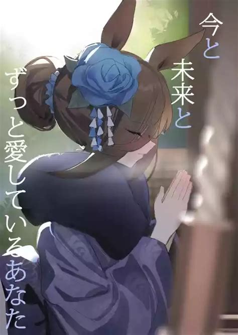 Character Rice Shower Nhentai Hentai Doujinshi And Manga