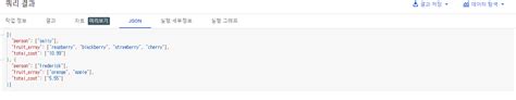 bigquery에서 json array 및 struct 작업